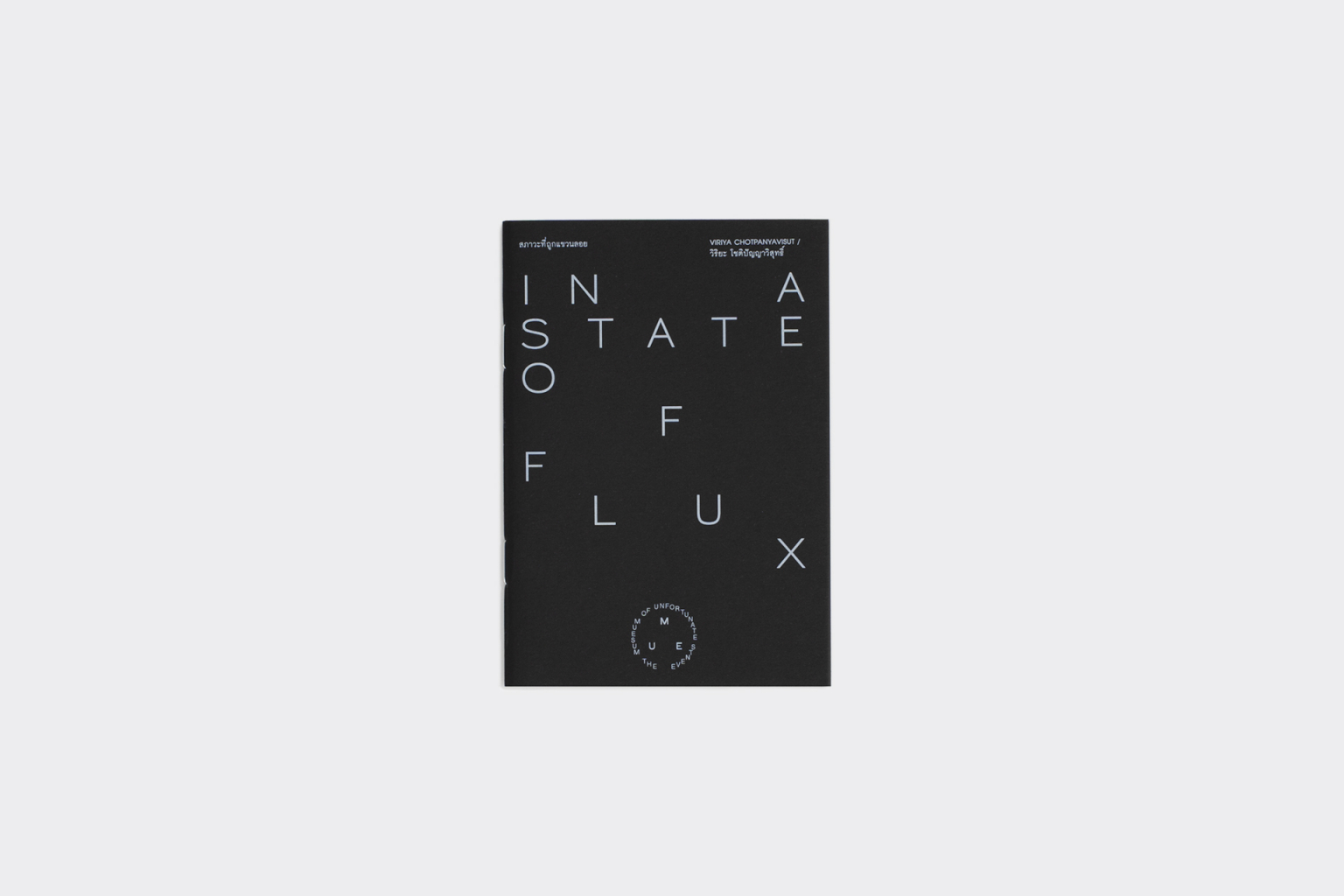 IN A STATE OF FLUX - BOOKSHOP LIBRARY
